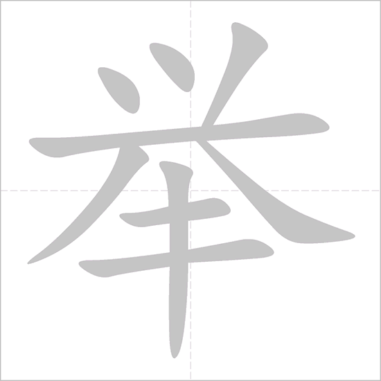 Jubao – Grumpy Old Teacher